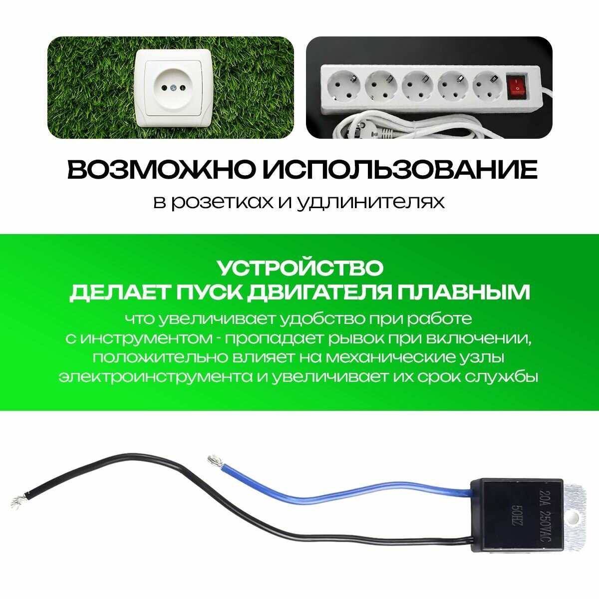 Запчасть для электроинструмента