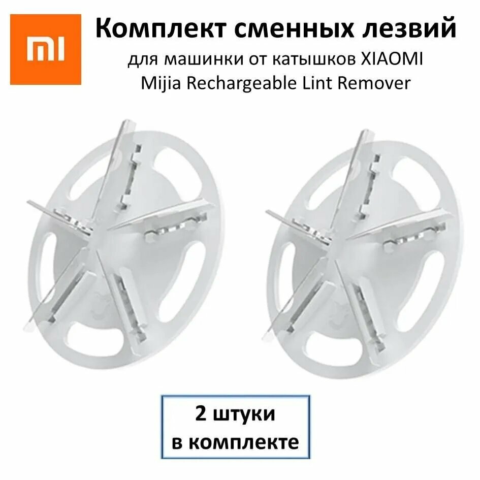 Unbrand Машинка для удаления катышков 2 шт