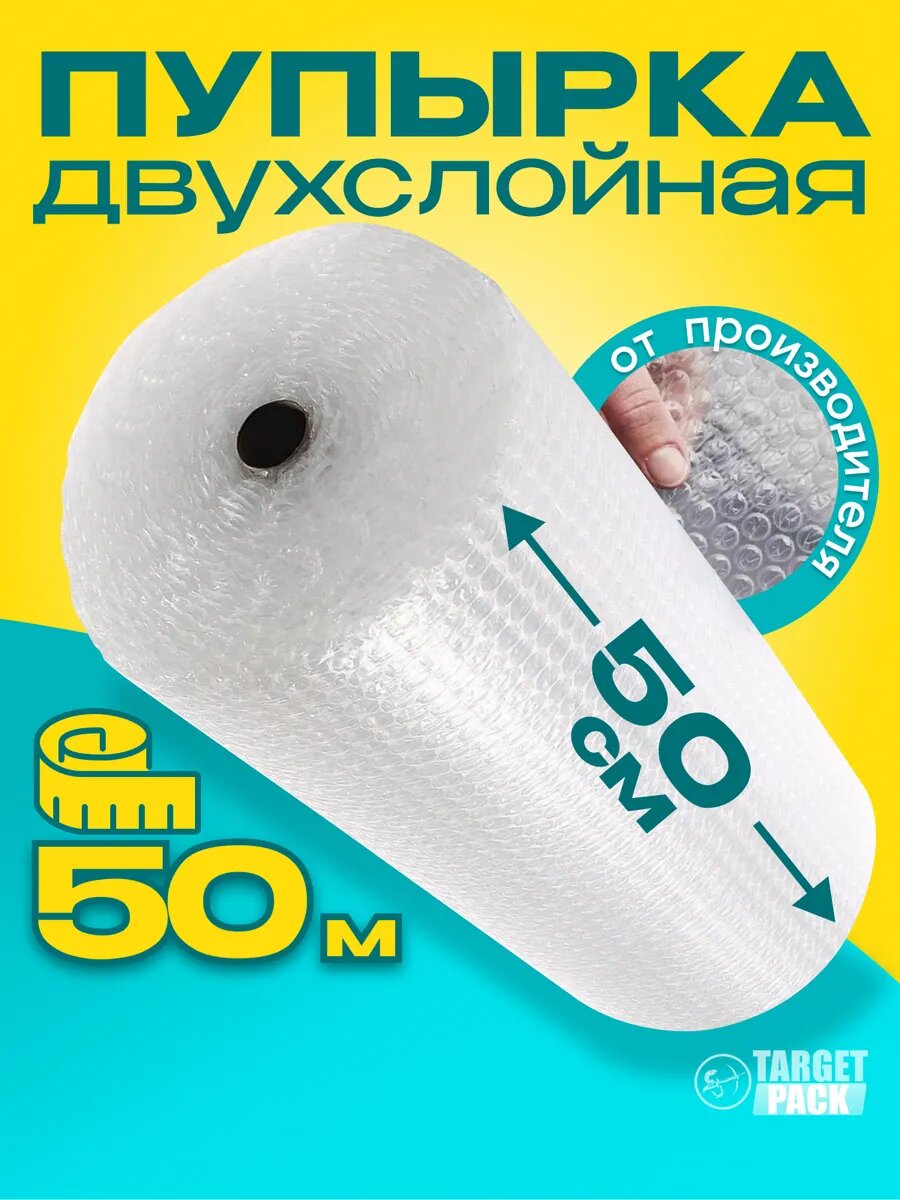 Пупырчатая пленка для упаковки рулон для переезда