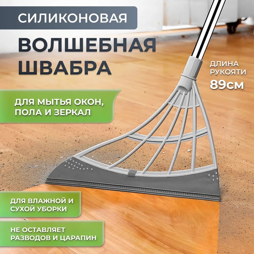 Шангри-Ла Таун Швабра, длина 89 см