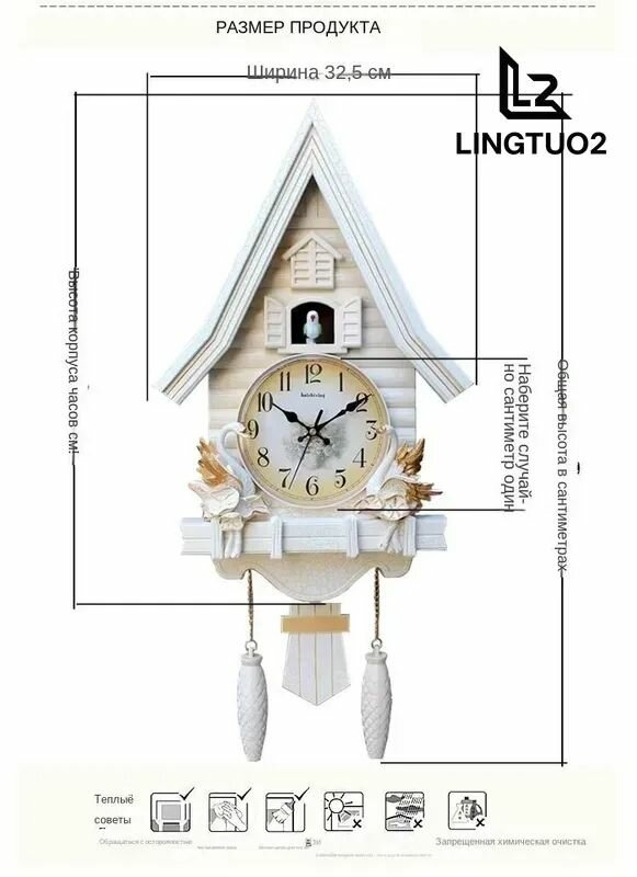 Настенные часы