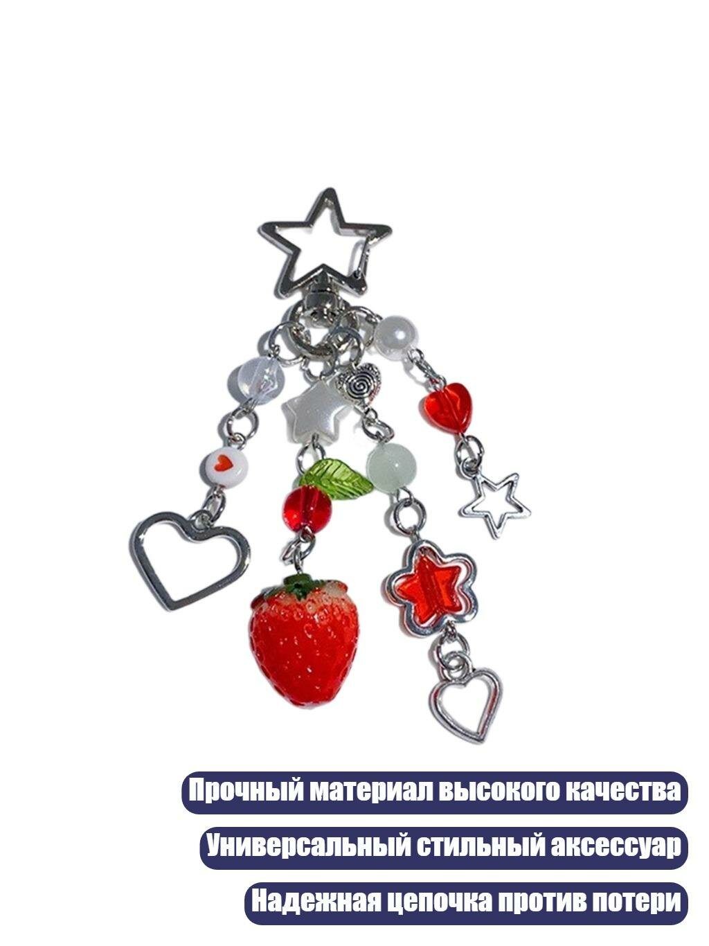 Многоцветный шнурок для телефона с подвеской в виде клубники, C