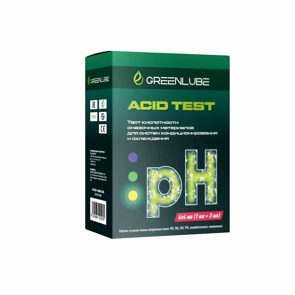 Тест кислотности GREENLUBE Acid Test для всех типов масел (минеральные, алкилбензольные, PAO, PAG, PVE), GLAT4016240401