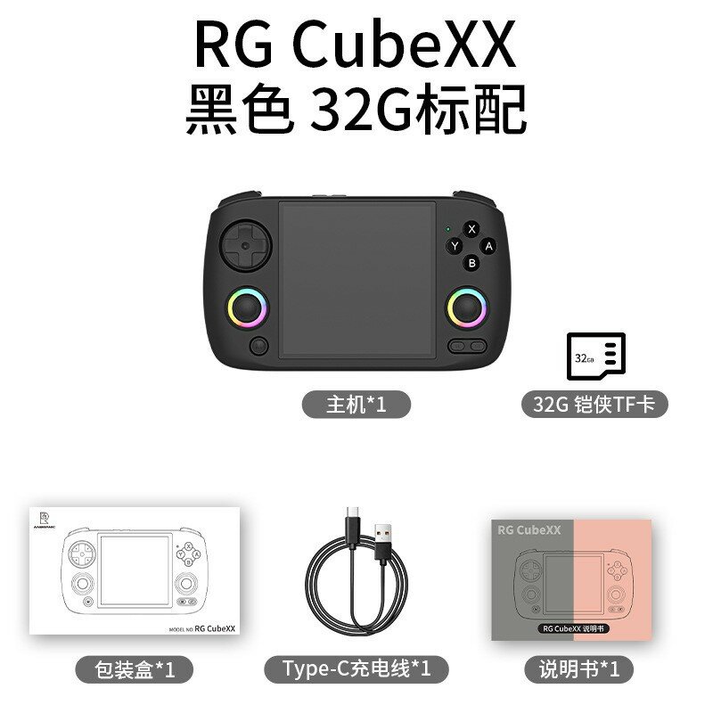 Портативная горизонтальная версия Cubexx, система Linux с открытым исходным кодом, квадратный экран, аркадная игра, подарок на день рождения для мальчика