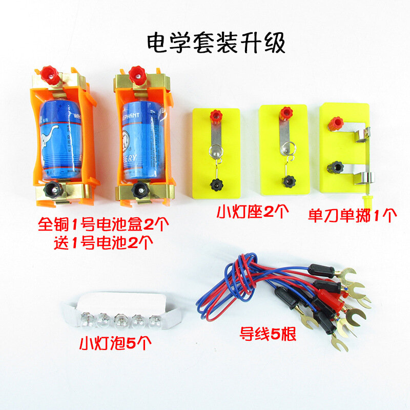 Набор для экспериментов по электричеству в начальной школе, оборудование для простого замыкания цепи, научный экспериментальный ящик, инструменты для обучения физике