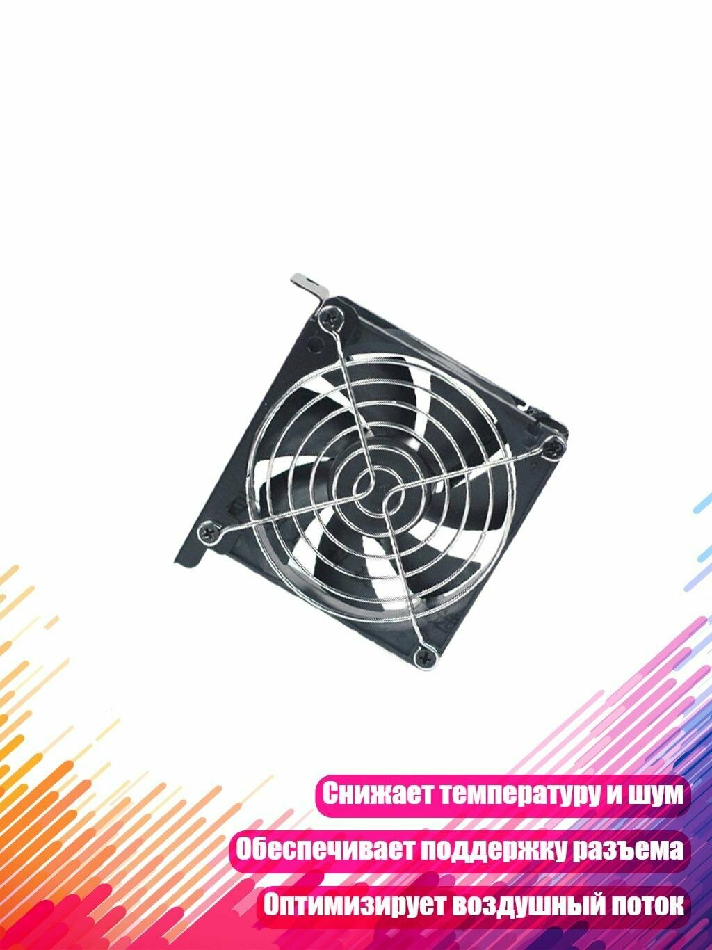 Вентилятор для охлаждения видеокарты 90/80 мм, 9cm - Одиночный вентилятор