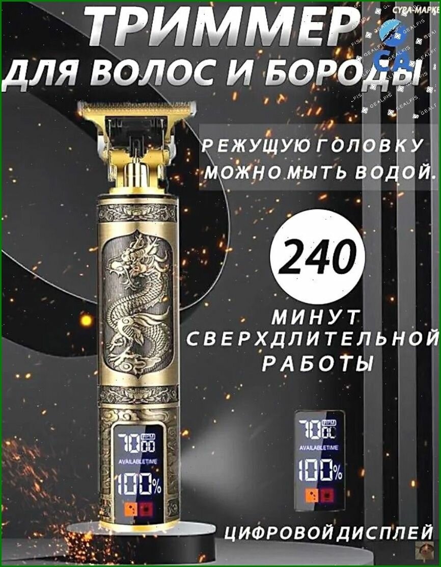 Машинка для стрижки V3QyeXjx_2891987686-20zaI, медь, белый