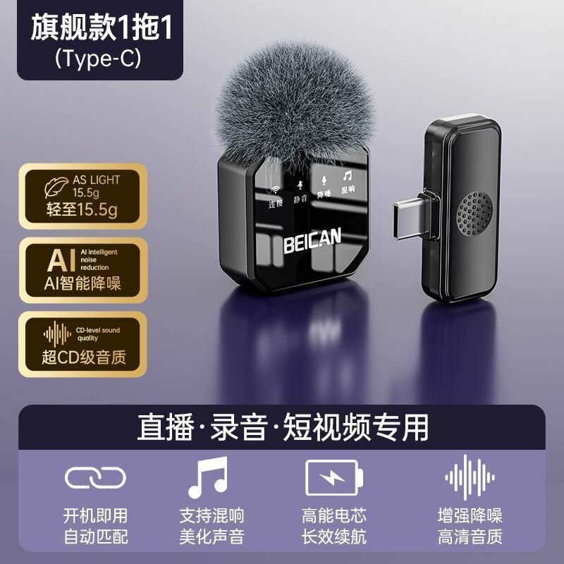 Беспроводной микрофон Lavalier с клипсой для записи, для прямых трансляций, стриминга, записывающее оборудование, клипса для съемки видео на мобильном телефоне и выступлений