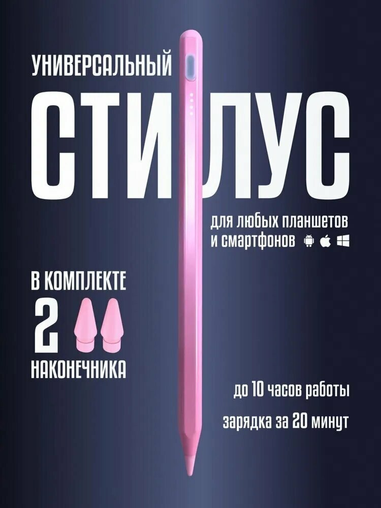 Стилус — фото 1