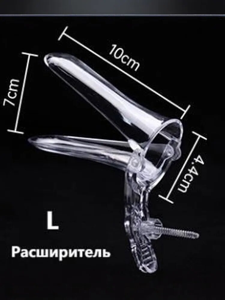 Расширитель, прозрачный, 70 мм