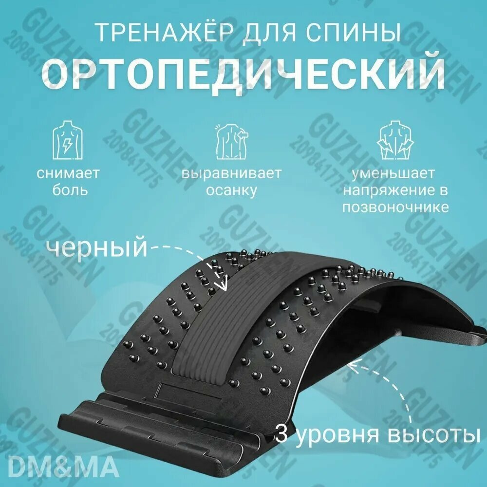 Тренажер для спины Мостик для спины / Тренажер для позвоночника "Здоровая спина" / Ортопедический тренажер-3093dfb3b6d2