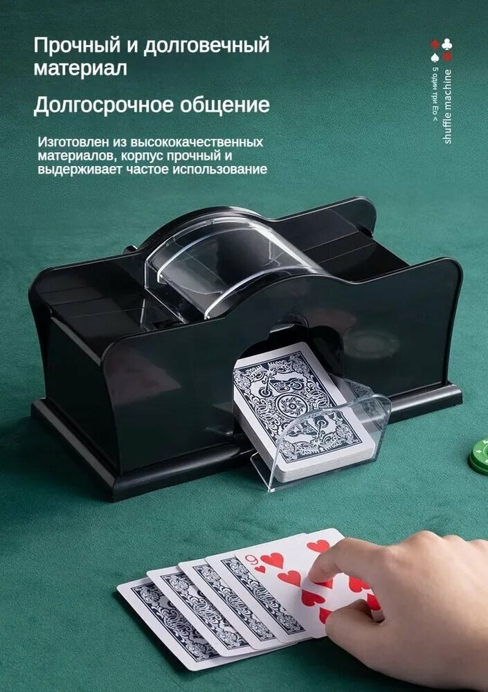 Доступно для UNO Ручная машина для перемешивания карт с ручным управлением для 2 колод карт