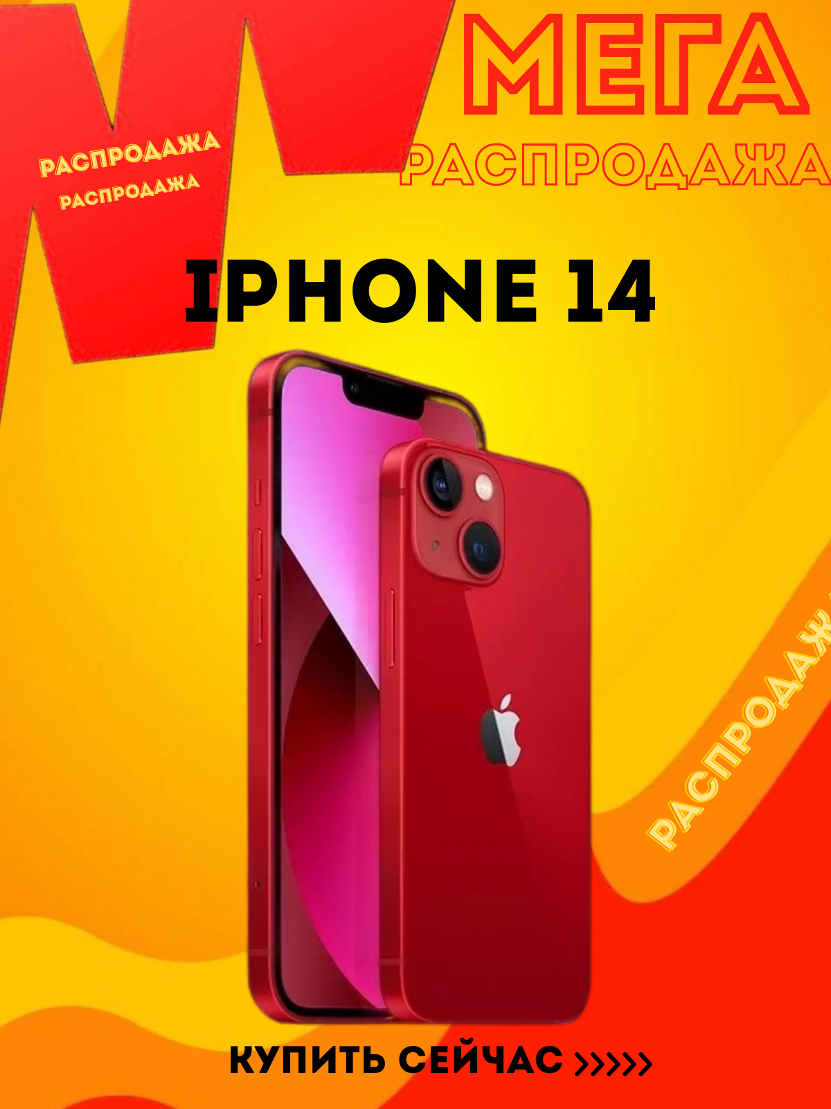 Смартфон Apple iPhone 14 128 ГБ, NFC, экран 6.1, красный, nano SIM