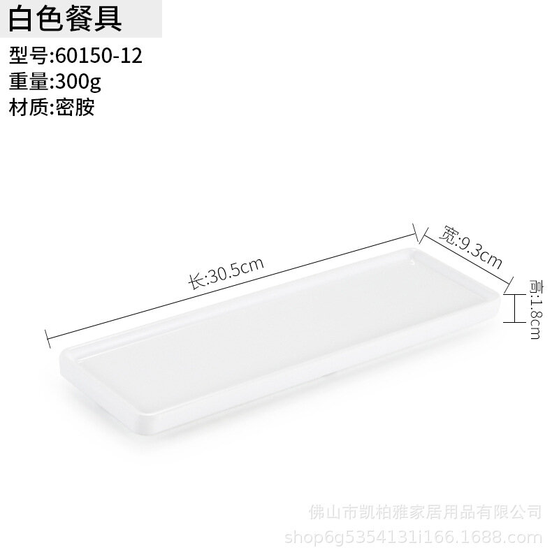 Меламин длинная тарелка узкий и длинный горячий горшок Ресторан Свежий срез говядины тарелка пластиковый прямоугольный