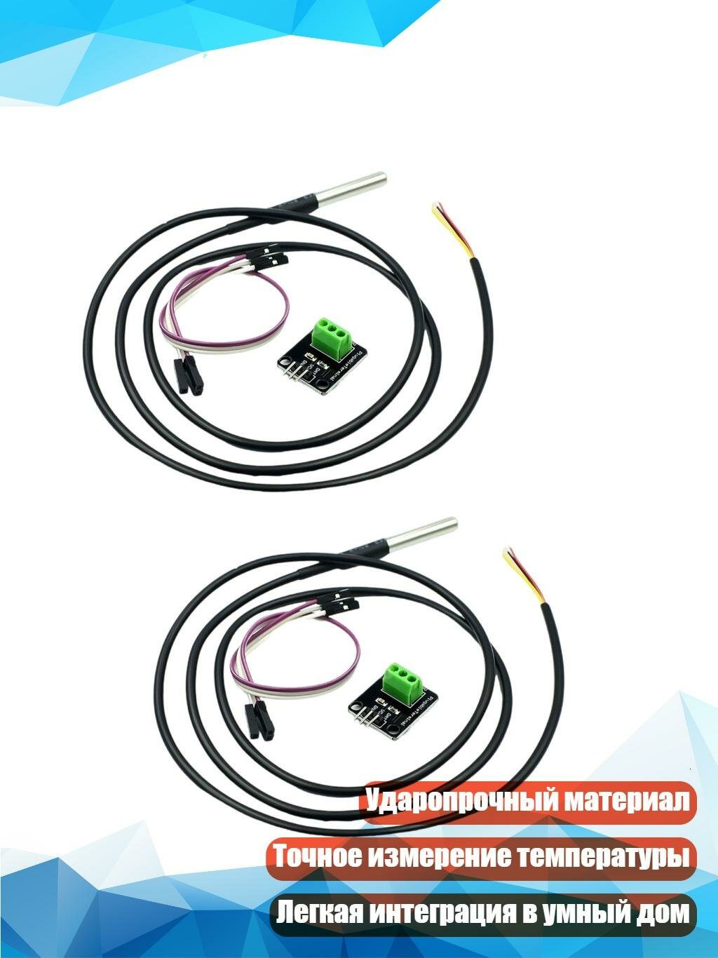 Водонепроницаемый ударопрочный преобразователь температуры для климат-контроля