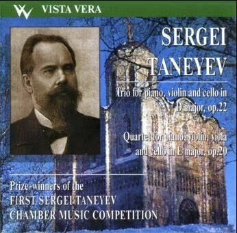 Компакт-диск Prize Winners Of First Sergei (1 CD)