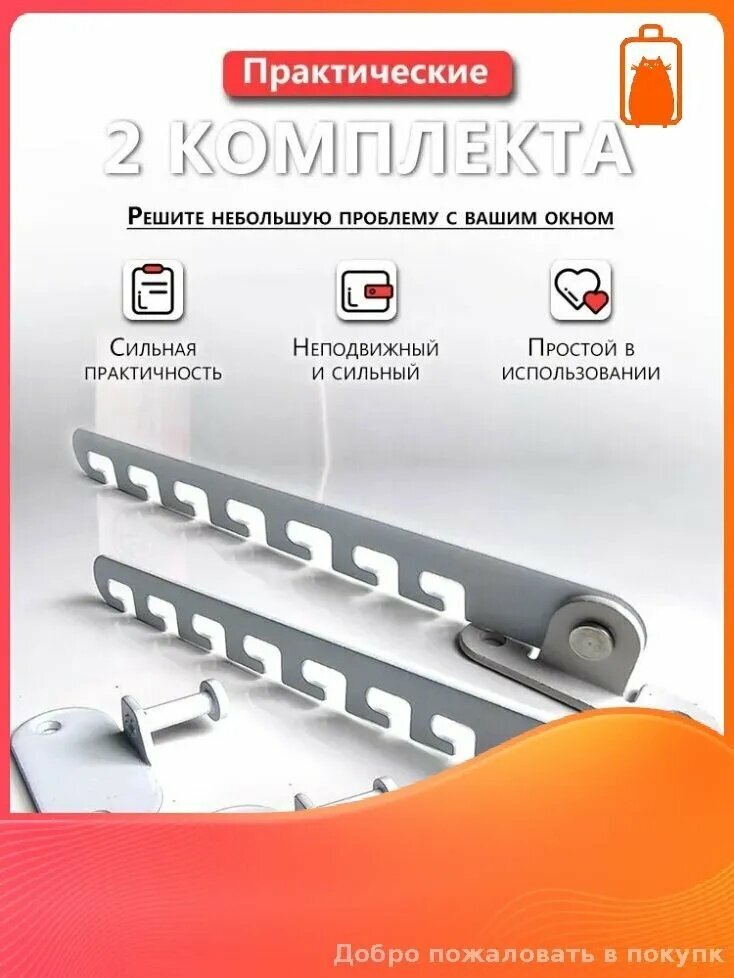 Металлический удлиненный ограничитель гребенка для окон, дверей пвх - 2 шт.