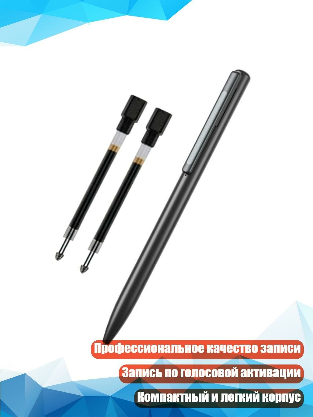 Умная ручка для записи голоса с транскрибацией, 32GB