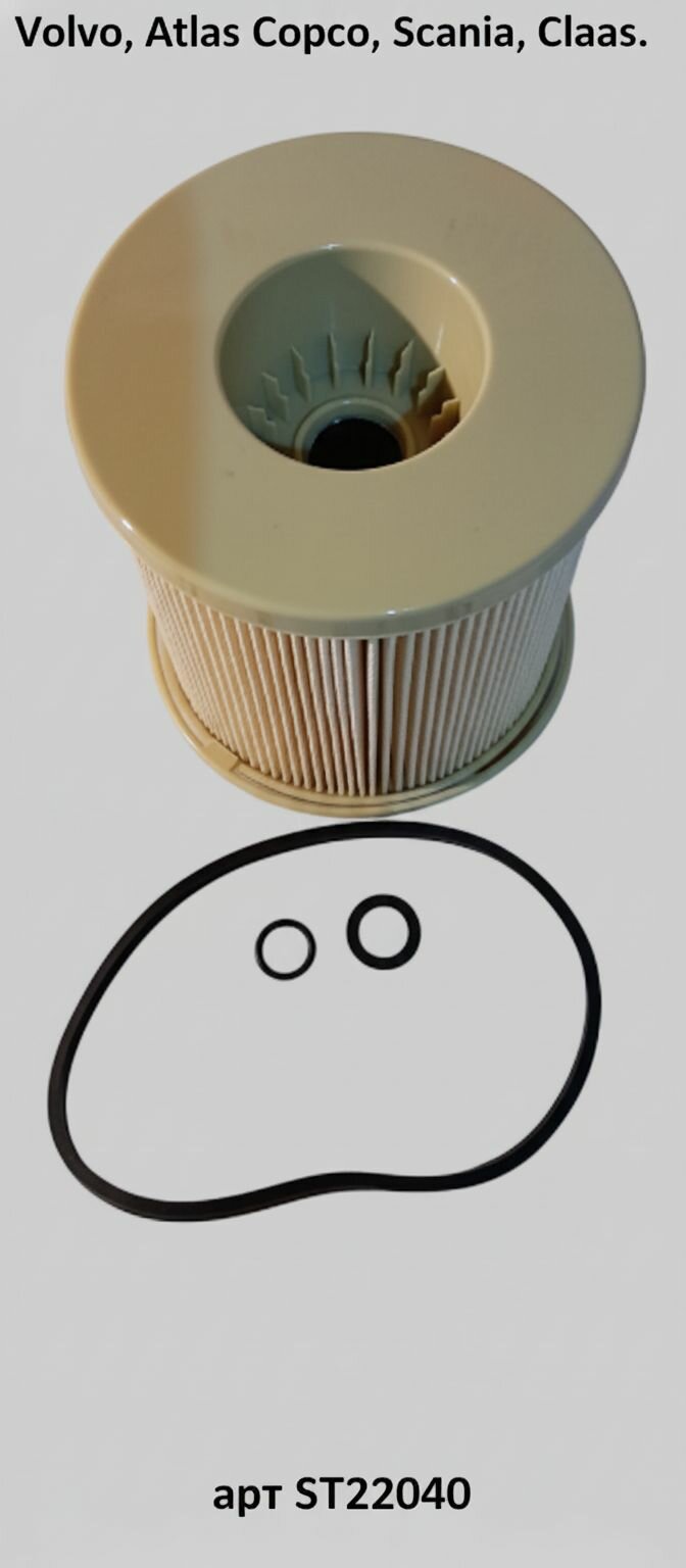 Фильтр топливный ST22040, FF1234, FF1134, P552040, P552044,889419,14622355,3827507, FS20403