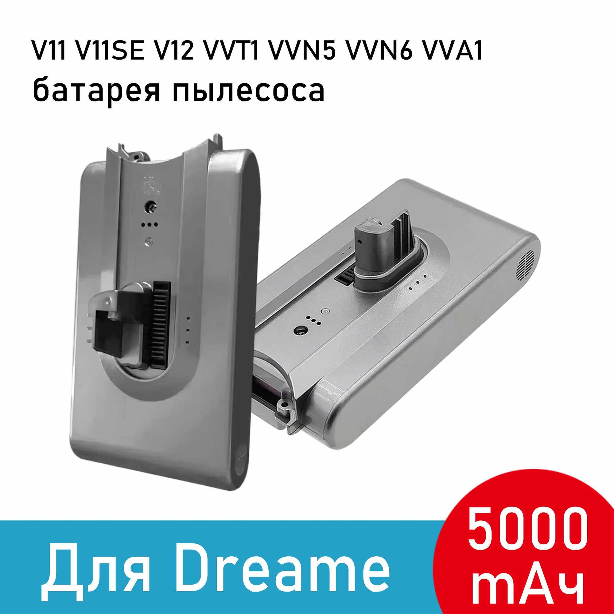 Аксессуар для пылесоса