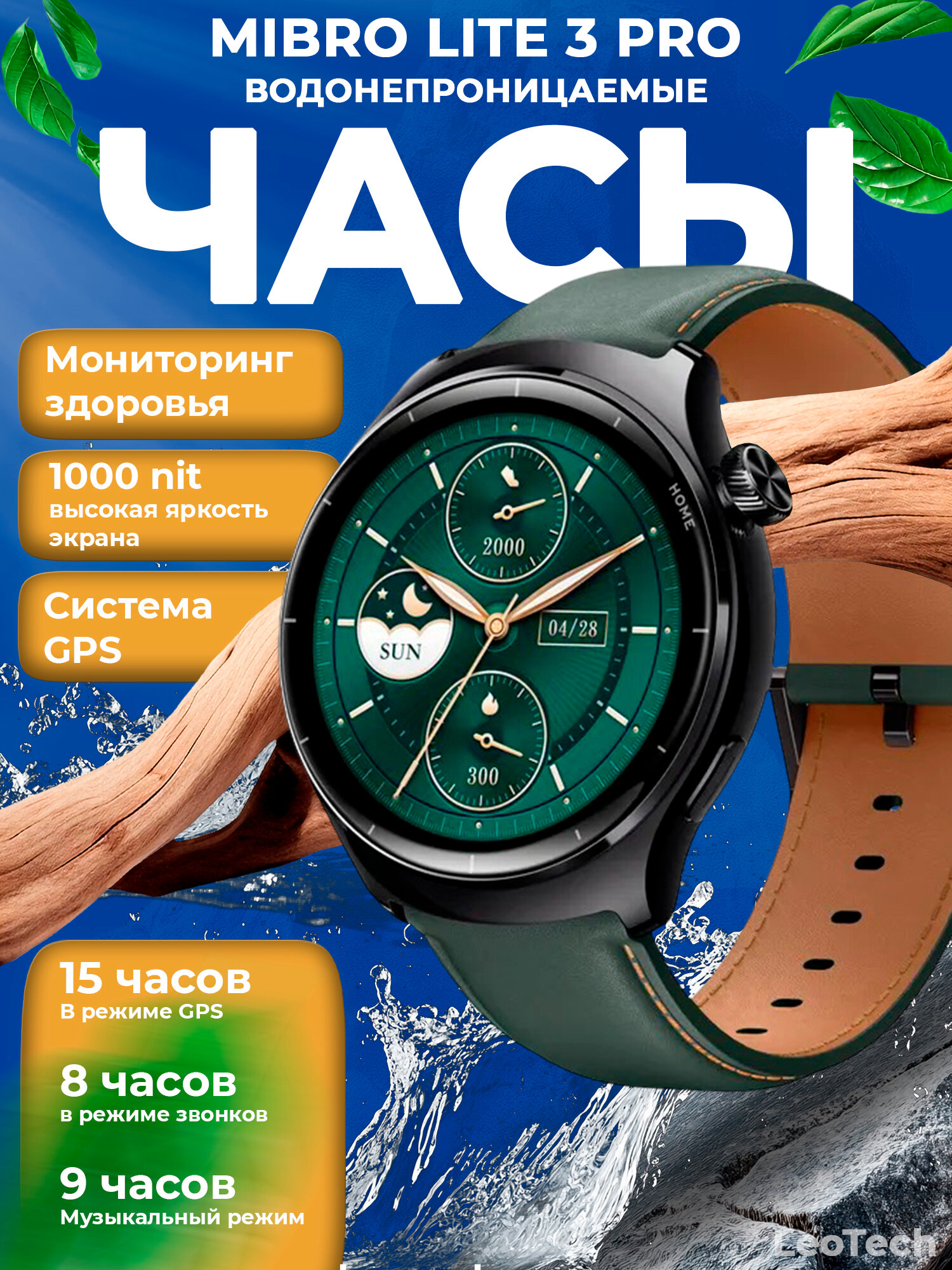 Смарт-часы Mibro Lite 3 Pro, с AMOLED экраном, GPS, Bluetooth 5.3, зеленый