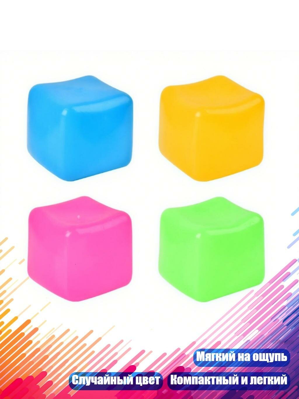 Кубик-антистресс со светящимся эффектом