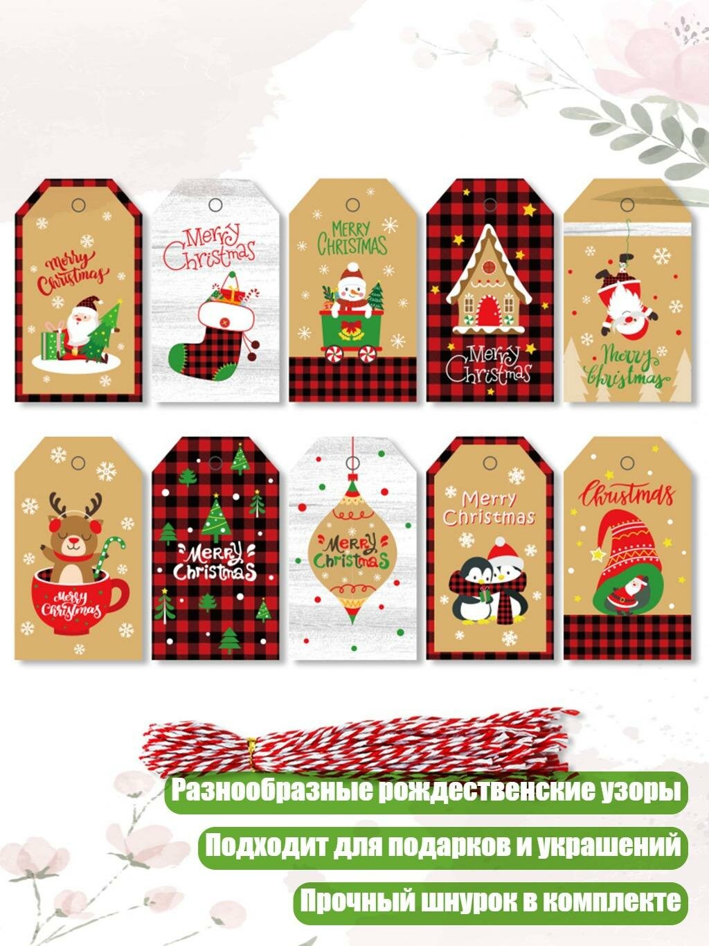 Новогодние бирки из крафт-бумаги, 50 шт, Стиль 5