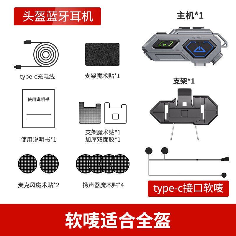 Производитель решений для Bluetooth-гарнитуры для мотоциклетных шлемов с двойным интеркомом, водонепроницаемой и с шумоподавлением, прямая продажа