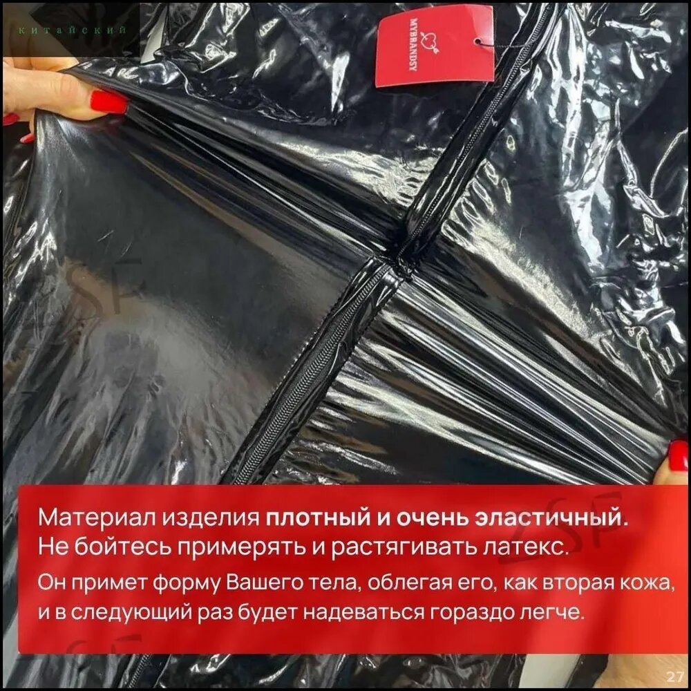 БДСМ одежда