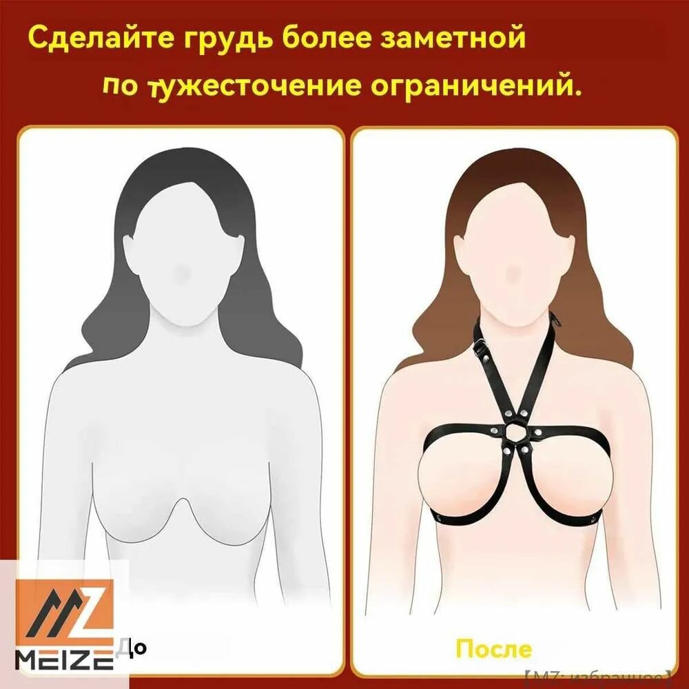 Кожаный нагрудный ремень, связывание груди, сексуальное женское белье, черный