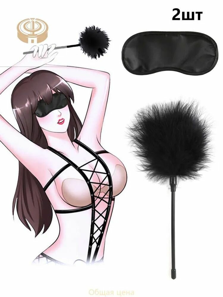 БДСМ кисточка с перьями и маской для глаз (набор для ролевых игр)
