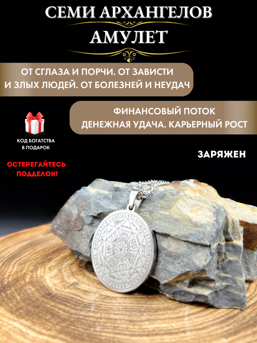 Славянский оберег, подвеска