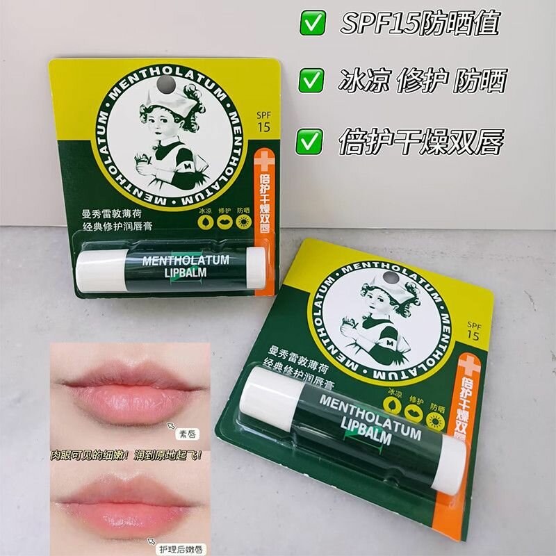 Бальзам для губ с ментолом и мятой, увлажняющий, без цвета, базовый, для студентов
