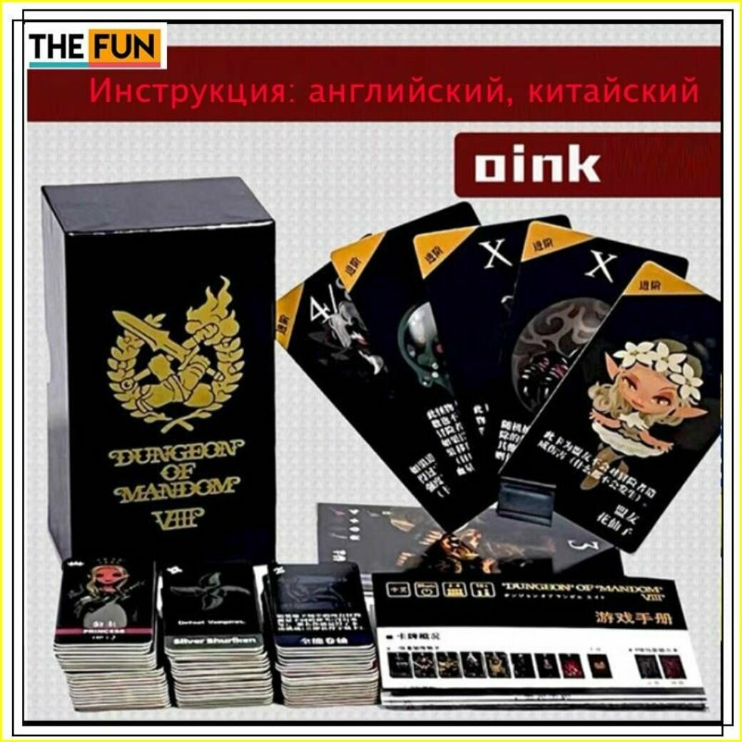 Oink Games Настольная карточная игра Настольная DUNGEON OF MANDOM VIII Игра (Карточная) Новая версия игры