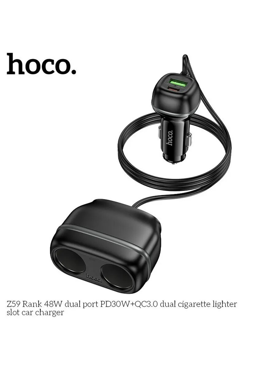 Автомобильное зарядное устройство HOCO Z59, 2 разъема USB, 240W