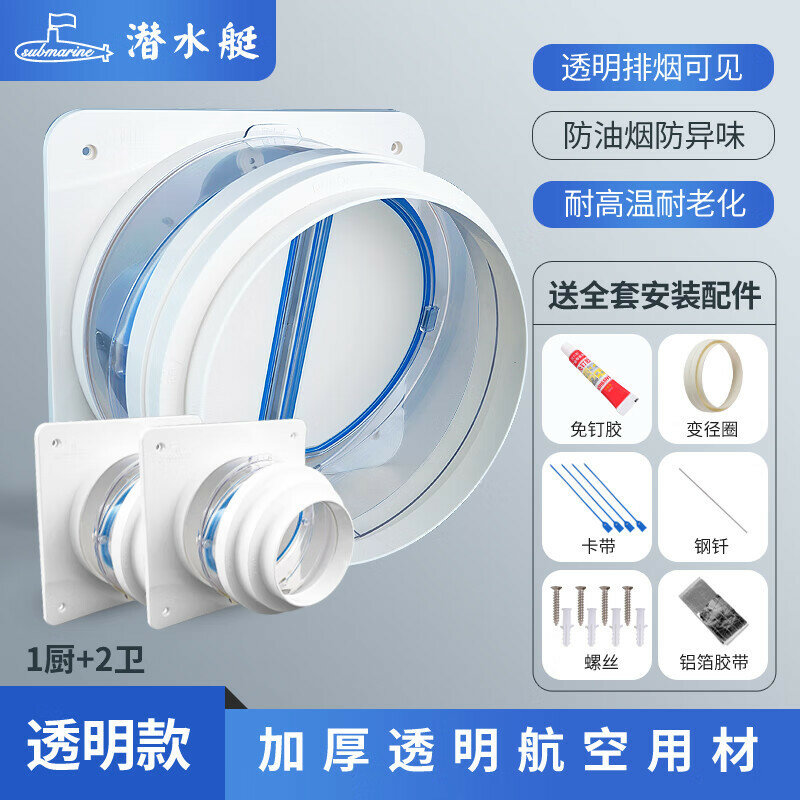 Обратный клапан для подводной ванной, выхлопная труба, обогреватель для ванной, вентилятор, универсальный двойной обратный клапан 75 мм AS100