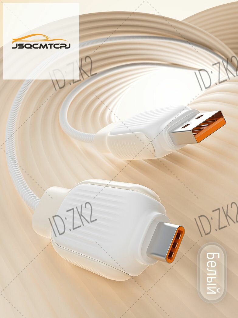 Новый защитный чехол для зарядного кабеля (USB + TYPE-C). Комплект защиты кабеля: спирально намотанный защитный чехол длиной 1,6 метра, 2 защитных чехла от скручивания и перегиба.