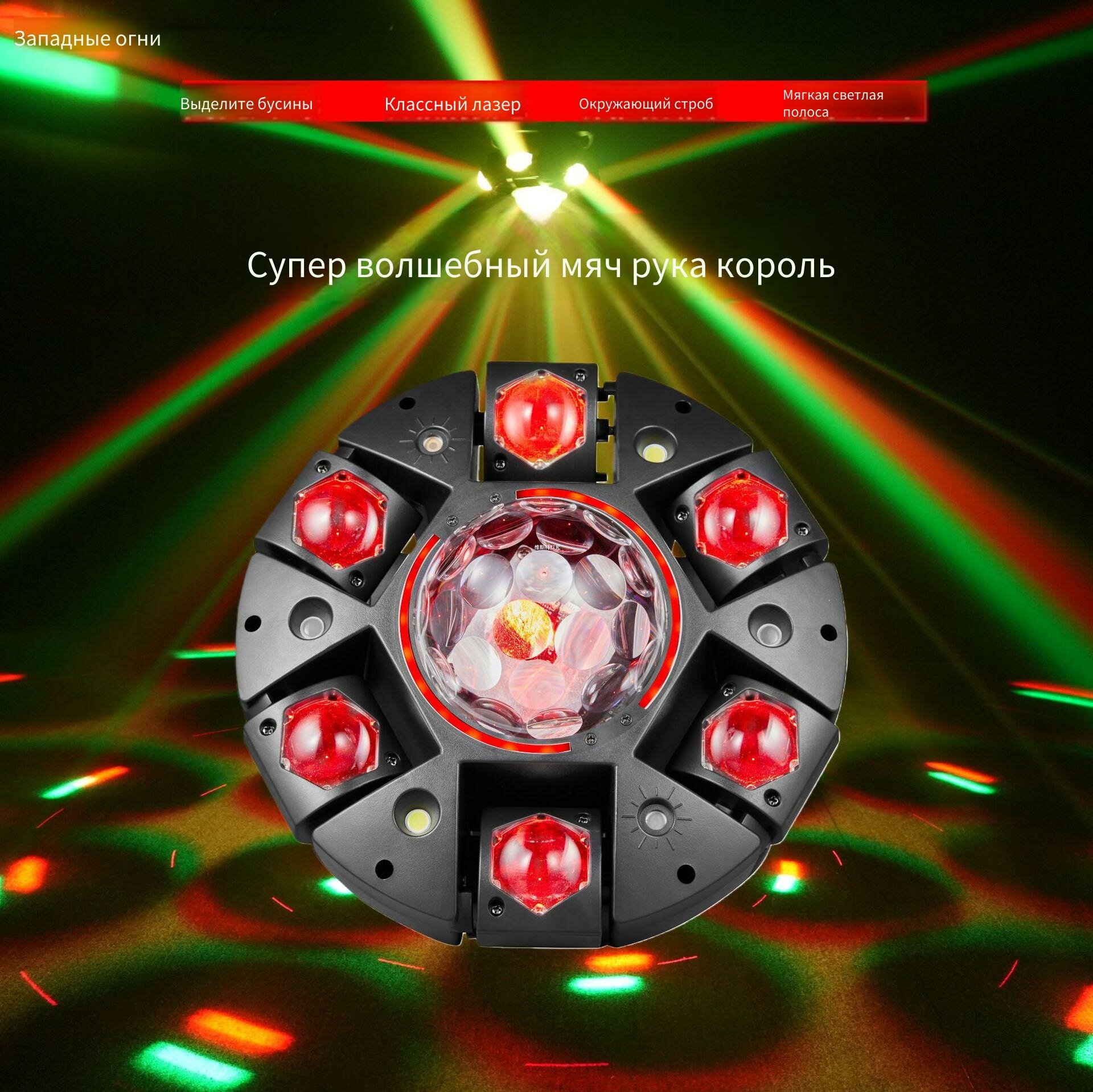 Красочный вращающийся лазерный луч "три в одном", подходящий для вечеринок, клубов, баров и других мест