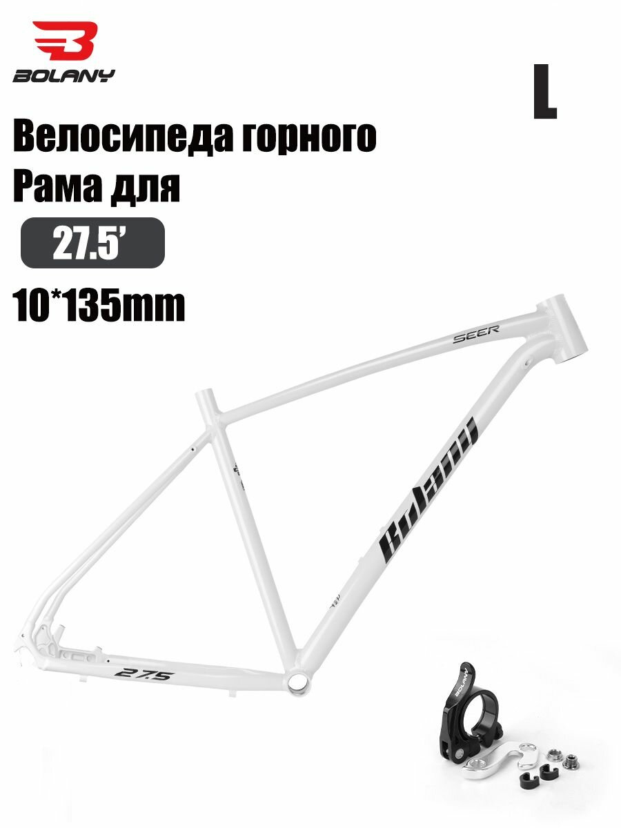 Рама для горного велосипеда BOLANY 27,5 дюйма