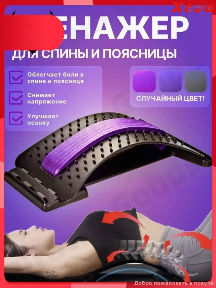 Тренажер для спины доска для поясницы