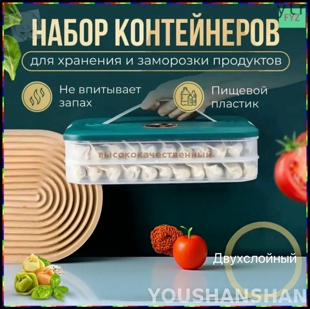 Самый популярный в 2025 годуСовременный многоярусный контейнер для заморозки пельменей с крышкой удобный органайзер для хранения продуктов, практичные лотки для морозильника, 2025