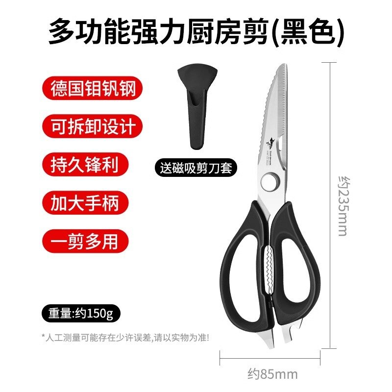 Кухонные ножницы Crazy Shark, многофункциональные ножницы из нержавеющей стали для дома