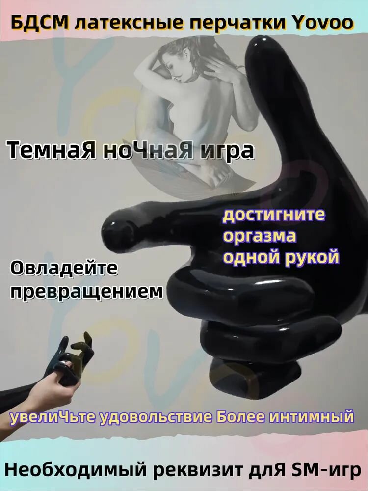 Портупея эротическая