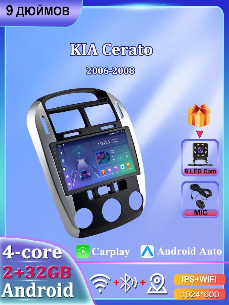 Icreative Устройство головное, диагональ: 9", 2 DIN, 2ГБ/32ГБ