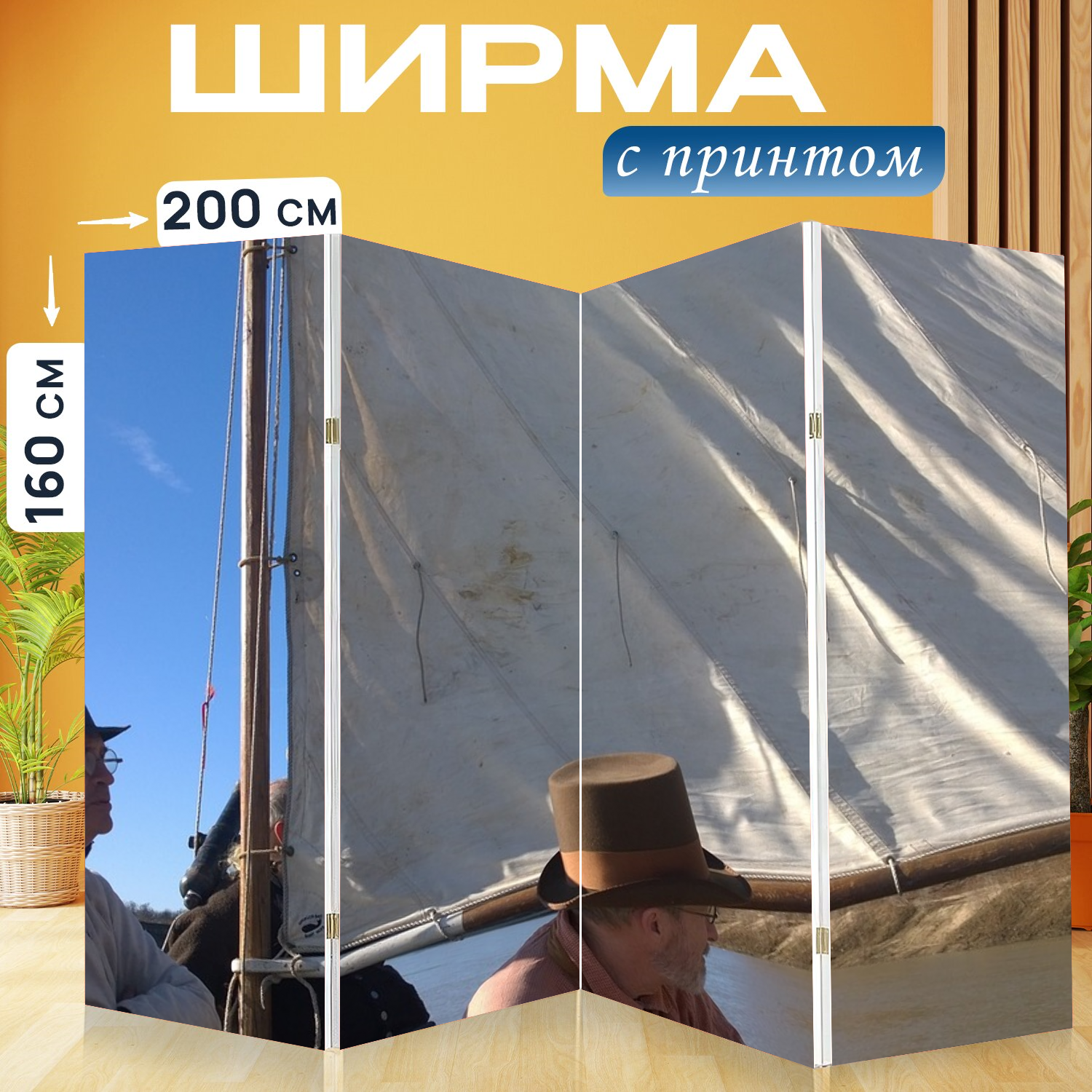 Ширма "Keelboat, речное судоходство, путешествии в 1800-х" перегородка для зонирования комнаты с принтом 200x160 см. на холсте
