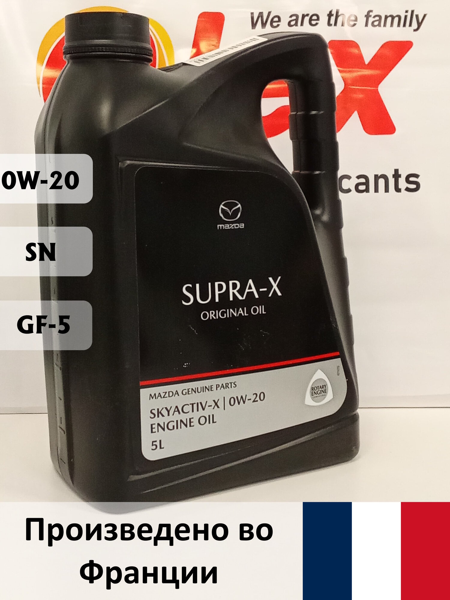 Масло мотор MAZDA SUPRA-Х ORIGINAL OIL 0W-20, (5л) 830077271