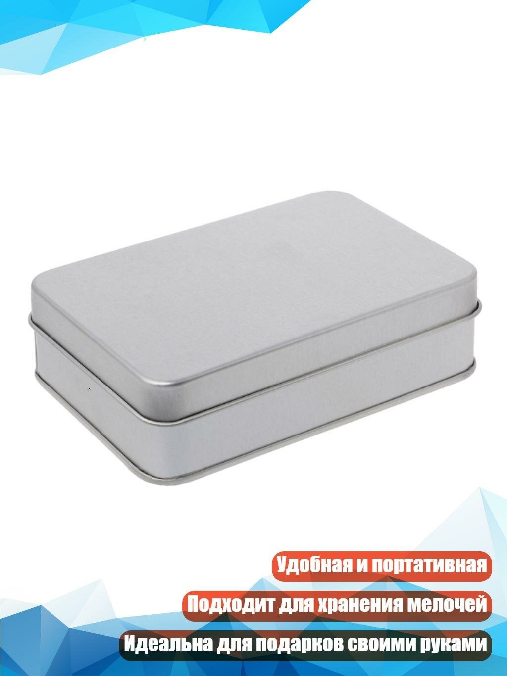 Жестяная коробка с крышкой, Синий - 107*72*30mm