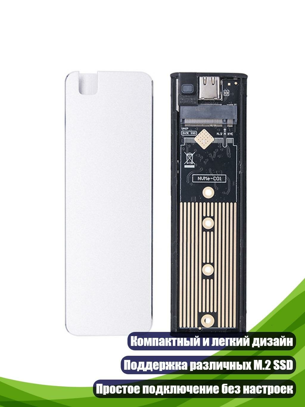 Конвертер M.2 NVME в USB3.1, Серебро - Протокол NVMe