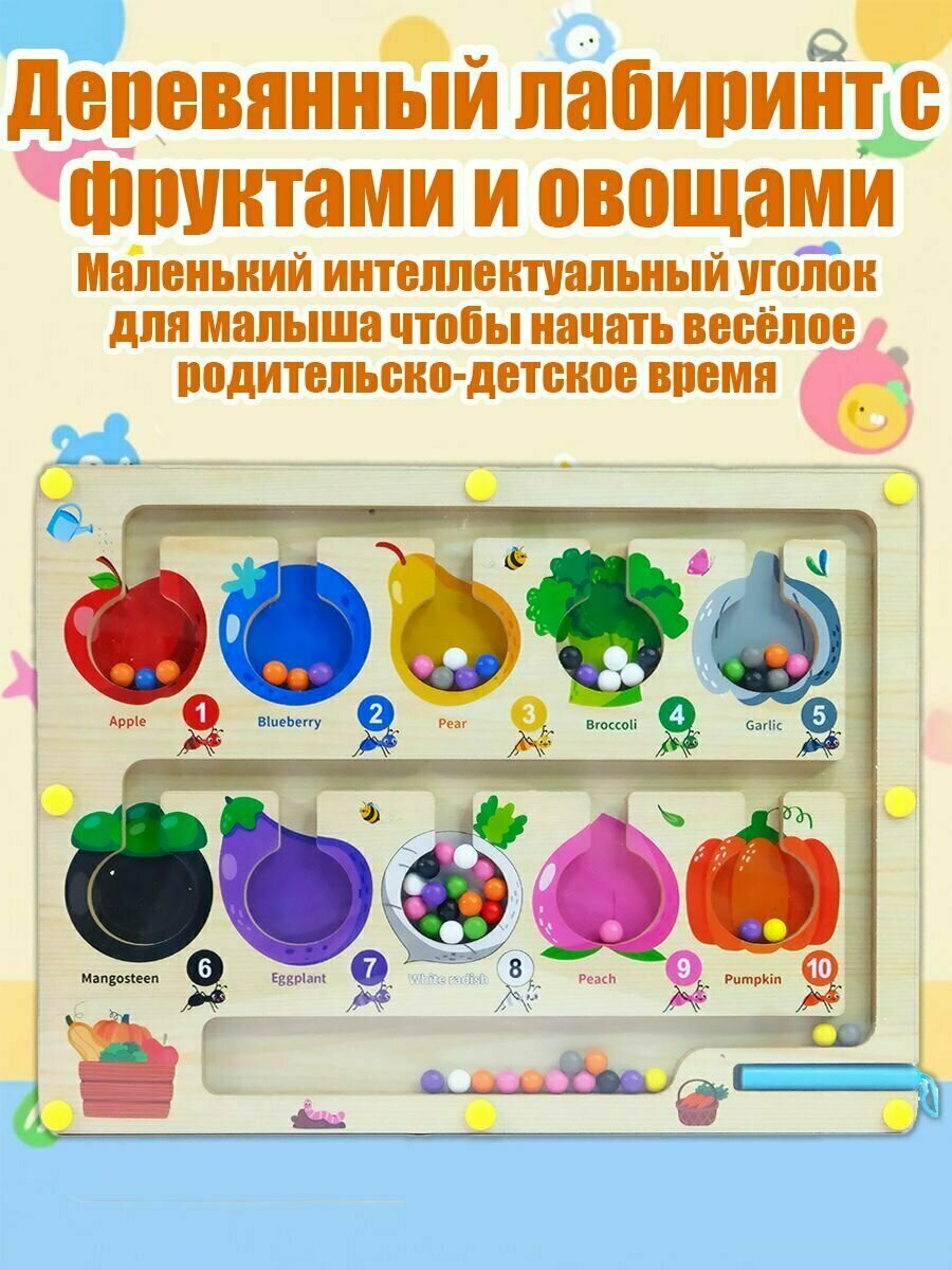 Лабиринт игрушечный — фото 1