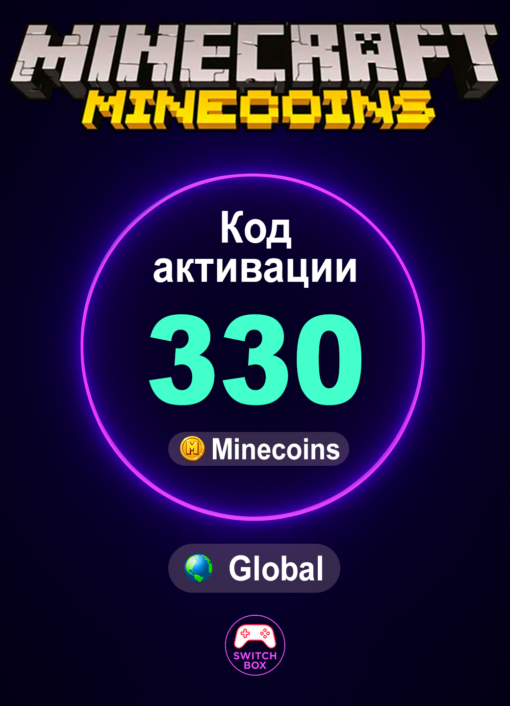Игровая валюта Minecraft - 330 Minecoins, Minecraft coin, Майнкрафт монеты, Код активации, Все регионы
